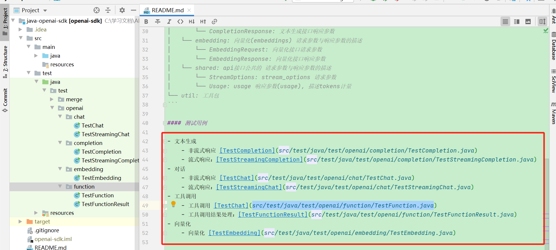 使用Java语言开发openai-sdk_openai sdk java-CSDN博客