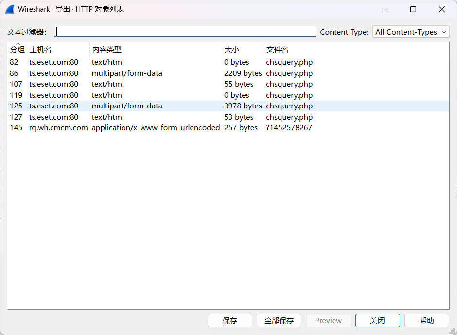BUUCTF-秘密文件1_ctf secret.pcapng-CSDN博客
