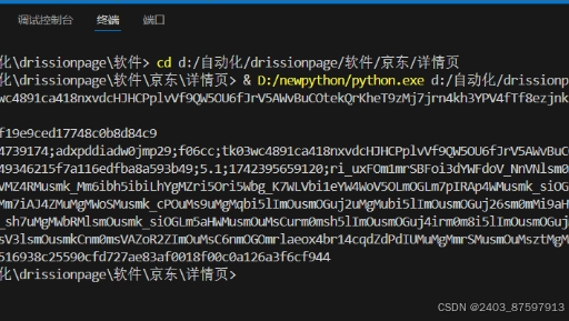 京东最新h5st,5.1版本_h5st 5.1-CSDN博客