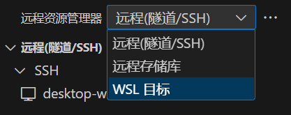 【wsl2 remote-ssh】在vscode使用remote-ssh连接局域网内另一台Windows电脑的wsl2_vscode ssh 另外电脑的wsl-CSDN博客