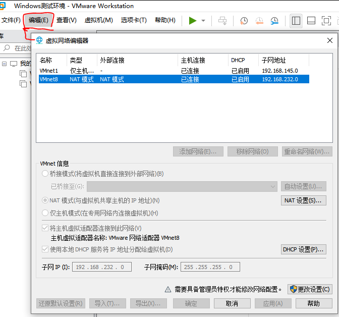 VMware虚拟机网络故障VMnet8未启用DHCP问题实践_vmnet8未启用dhcp怎么解决-CSDN博客