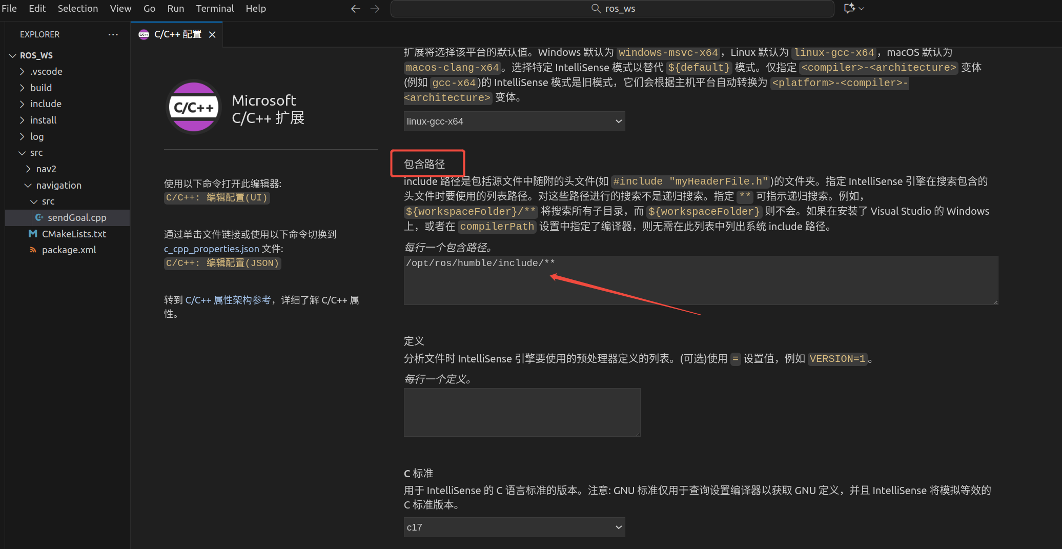 vscode配置include路径_vscode添加include-CSDN博客