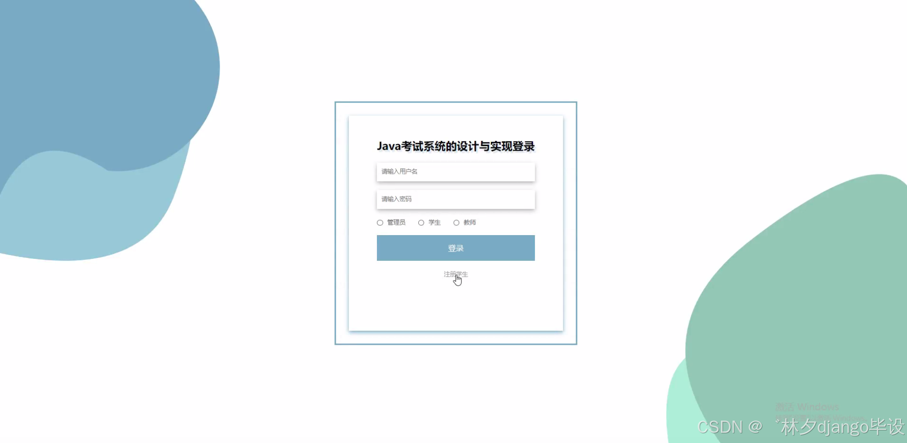 Python毕设考试系统的设计与实现程序论文基于python的考试系统的设计与实现 论文 任务书 Csdn博客