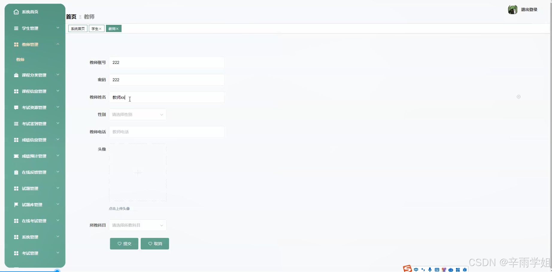 Springboot毕设基于java的在线考试系统源码论文部署 Csdn博客
