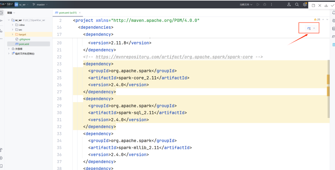 使用IDEA开发Spark Maven应用程序【超详细教程】-CSDN博客