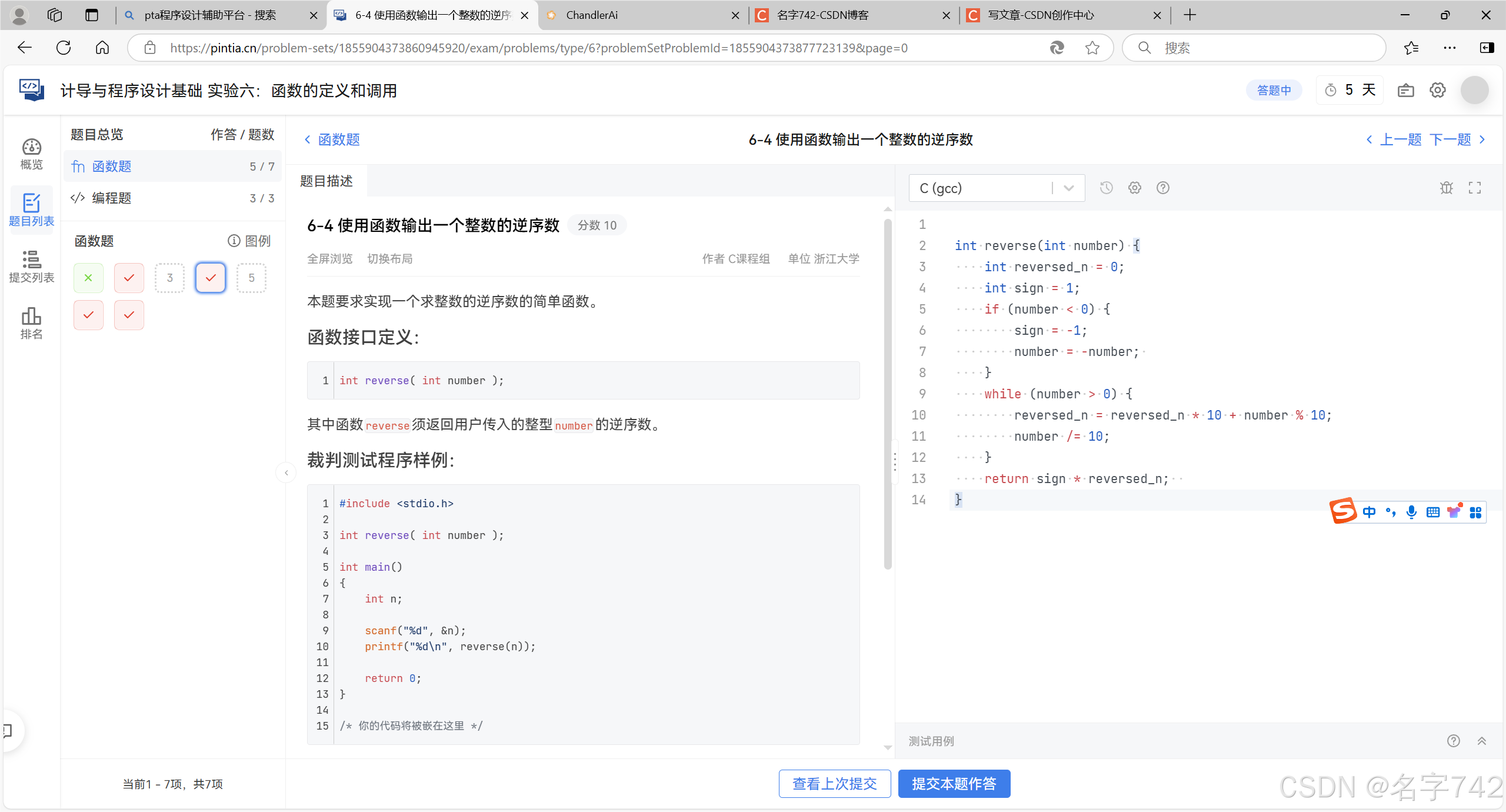 pta 逆序数_数组区间逆序pta-CSDN博客