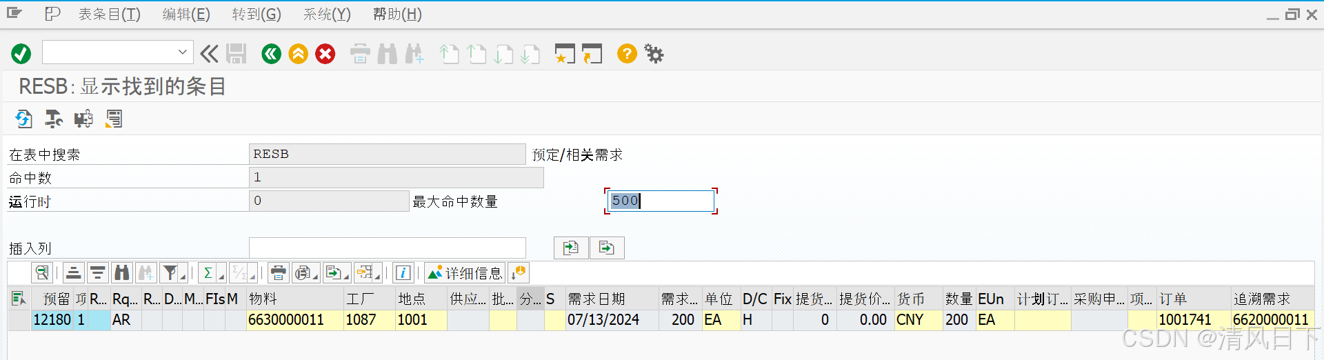 7 SAP前台操作手册-PP模块-计划订单转生产订单(CO40,CO41-后台表PLAF,AFKO,AFPO,RESB)_sap afpo ...