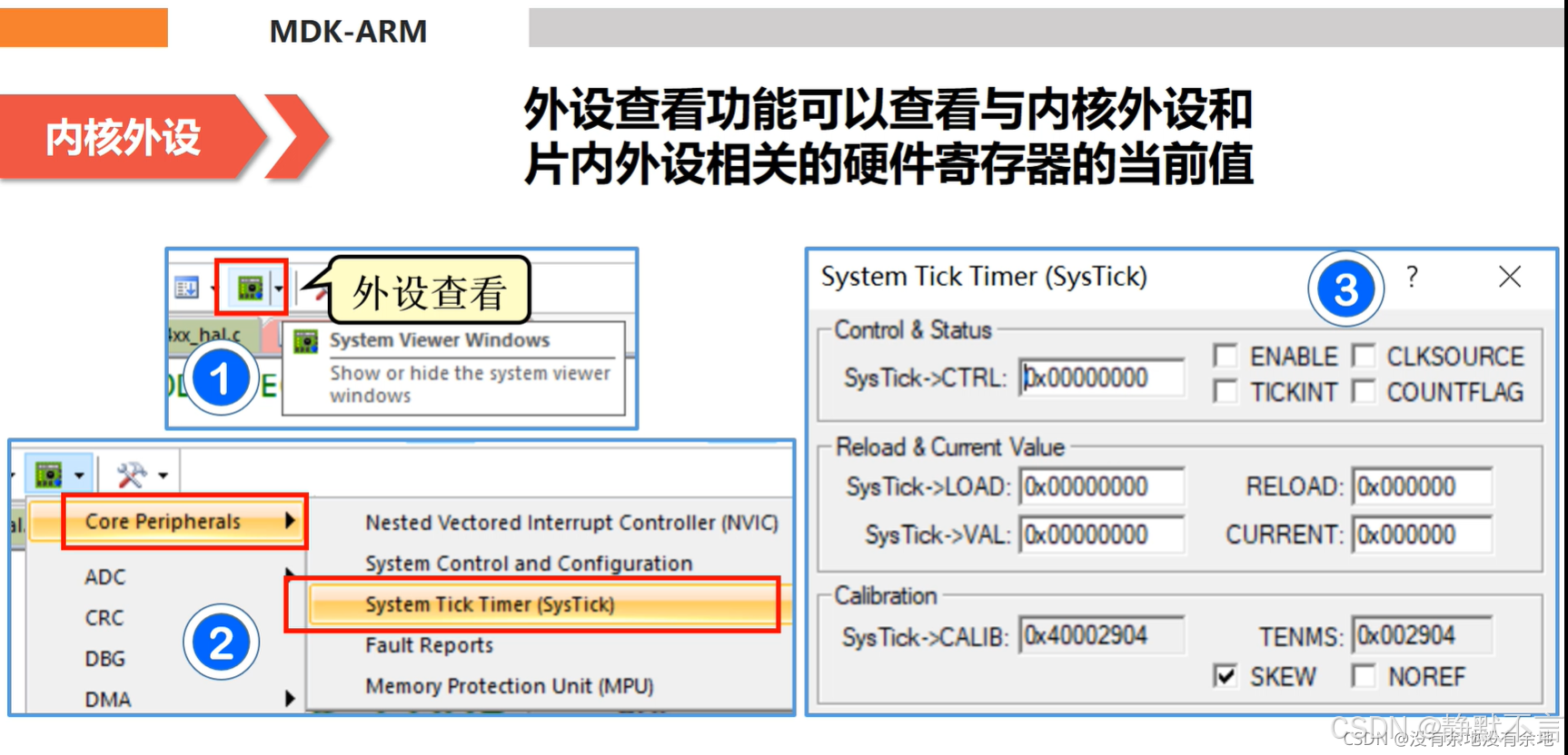 KEIL_MDK使用方法新长进_原来还可以这样1-CSDN博客