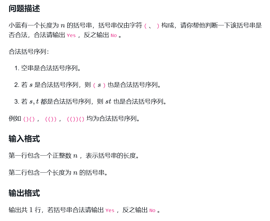 Python学习：“栈”刷题及经验总结python栈练习题 Csdn博客 0757