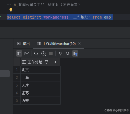 MySQL笔记03-CSDN博客