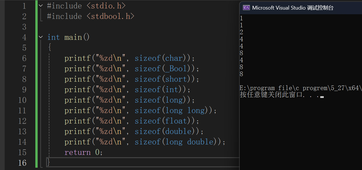 C语言数据类型与变量_unsigned在c语言中是什么意思-CSDN博客