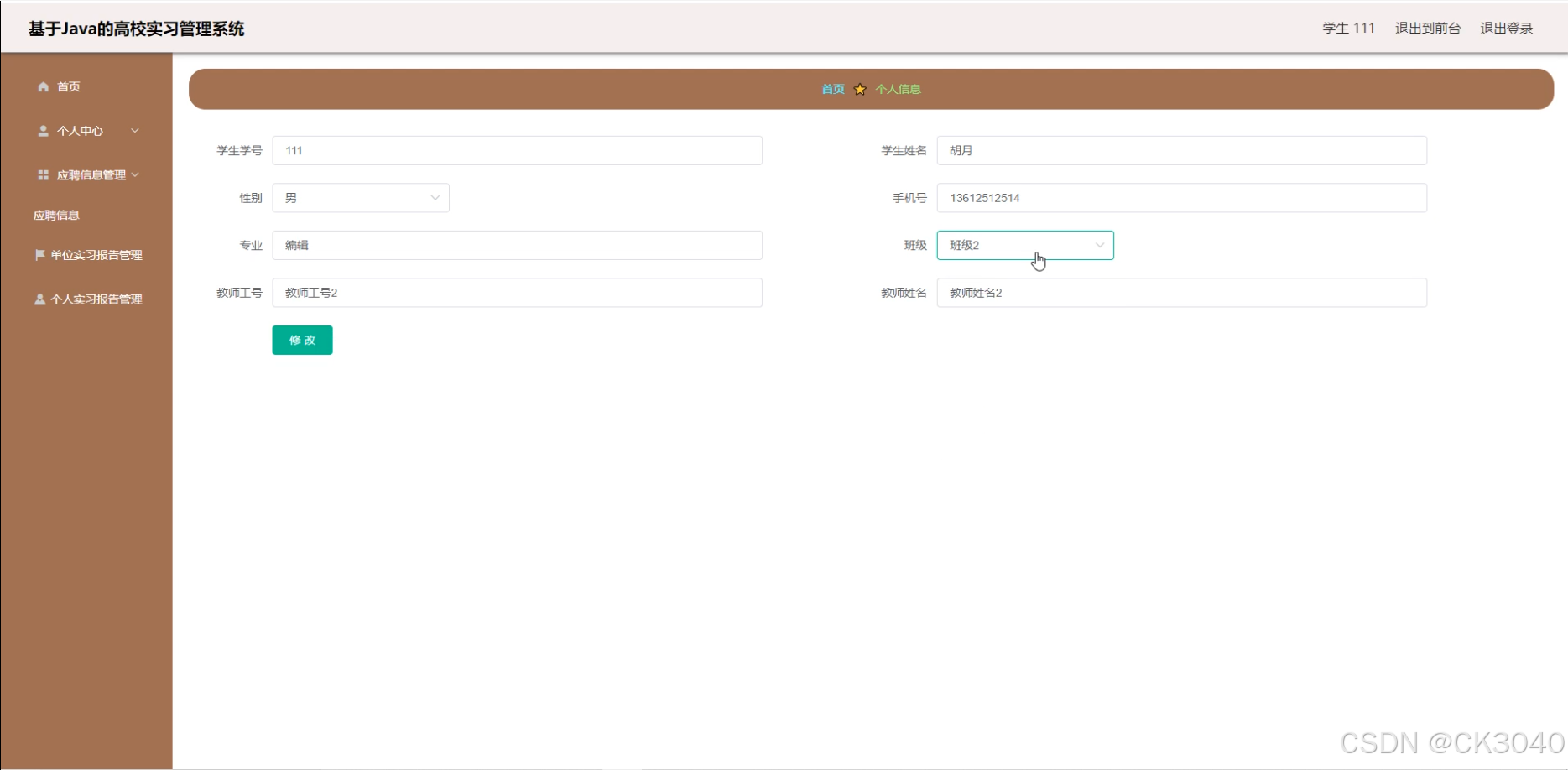 Ssm基于java的高校学生实习管理系统设计if9dz (程序源码数据库调试部署开发环境) Csdn博客