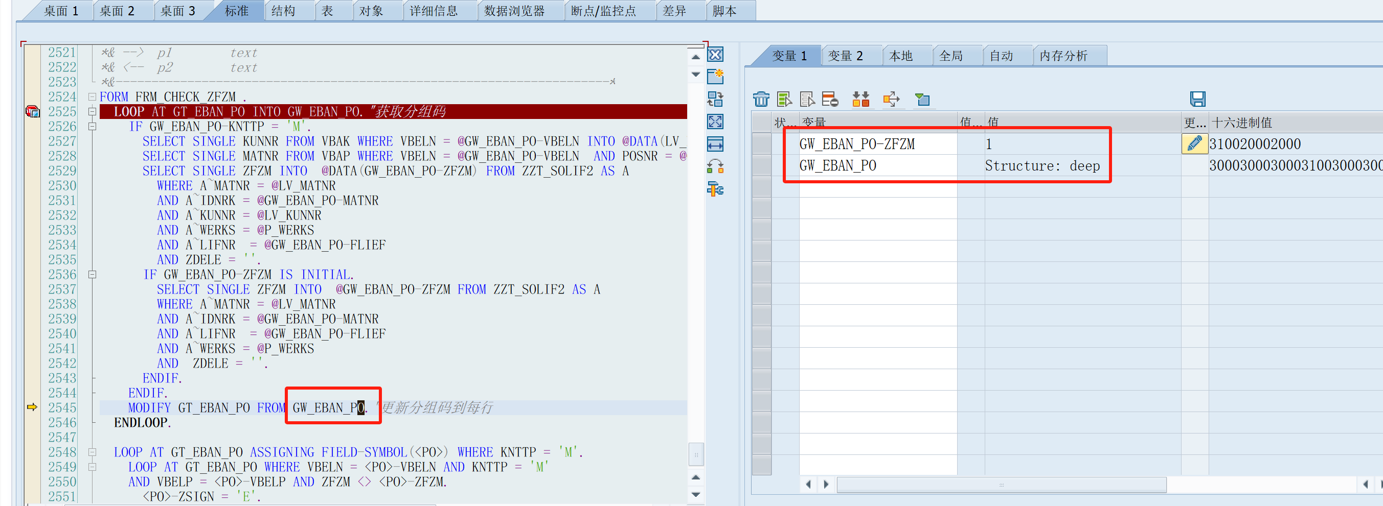 ABAP+MODIFY失败_abap内表modify不成功-CSDN博客
