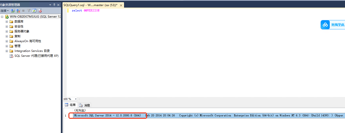Sqlserver 2014 初始版本升级到最新版本 实战操作_sqlserver2014升级到2019-CSDN博客