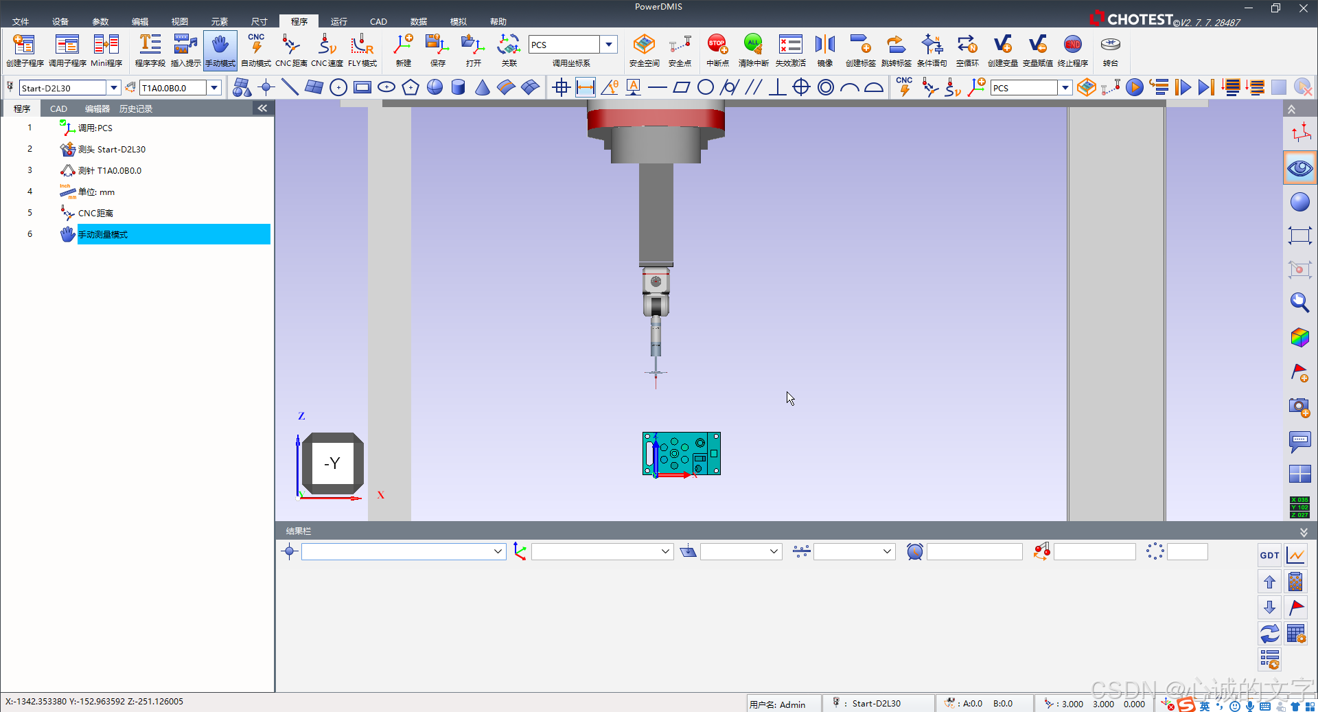 PowerDMIS:CAD模型转换-CSDN博客