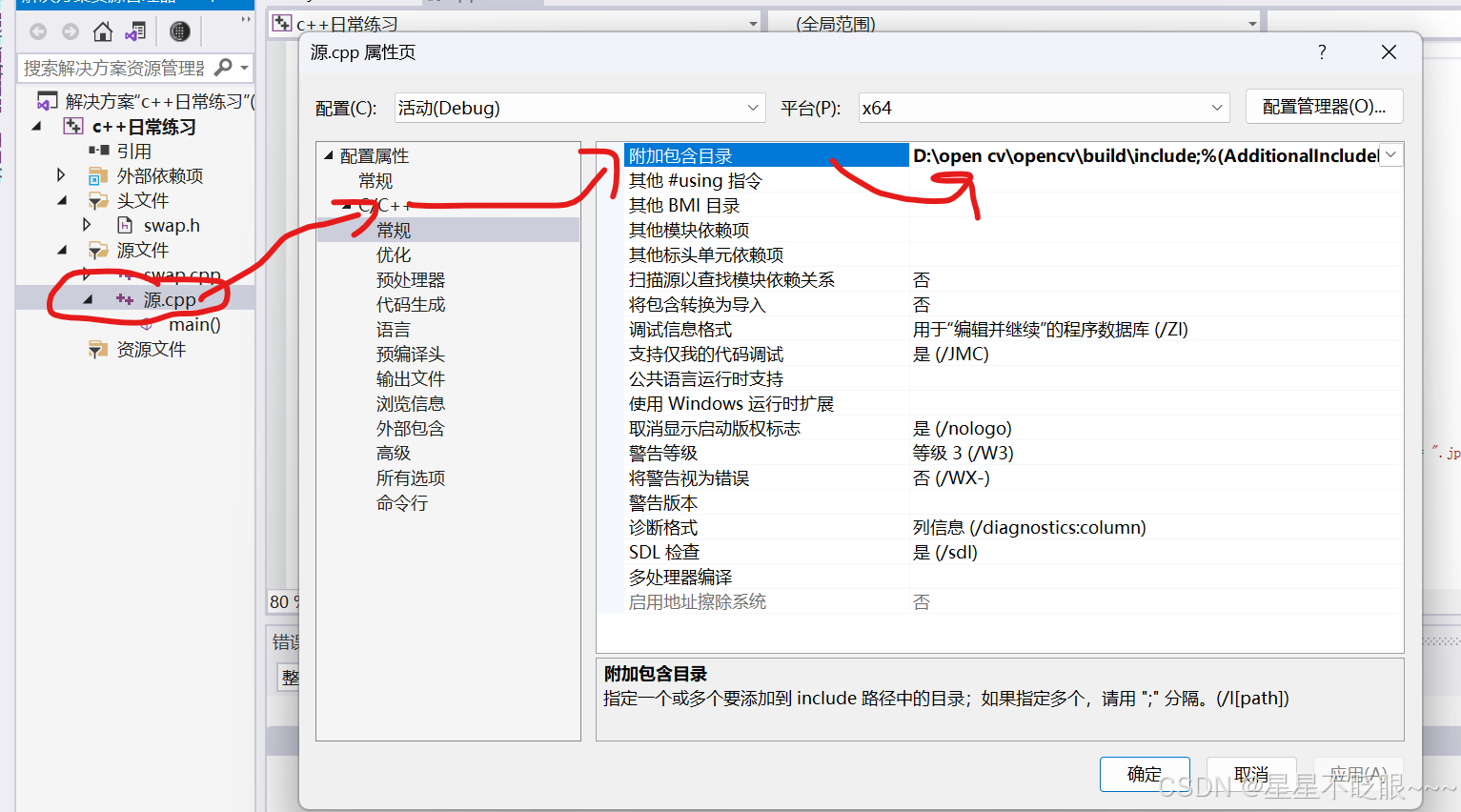 在vs中出现出现 E1696无法打开 源 文件 Opencv2opencvhpp 如何处理？e1696无法打开源文件 Csdn博客