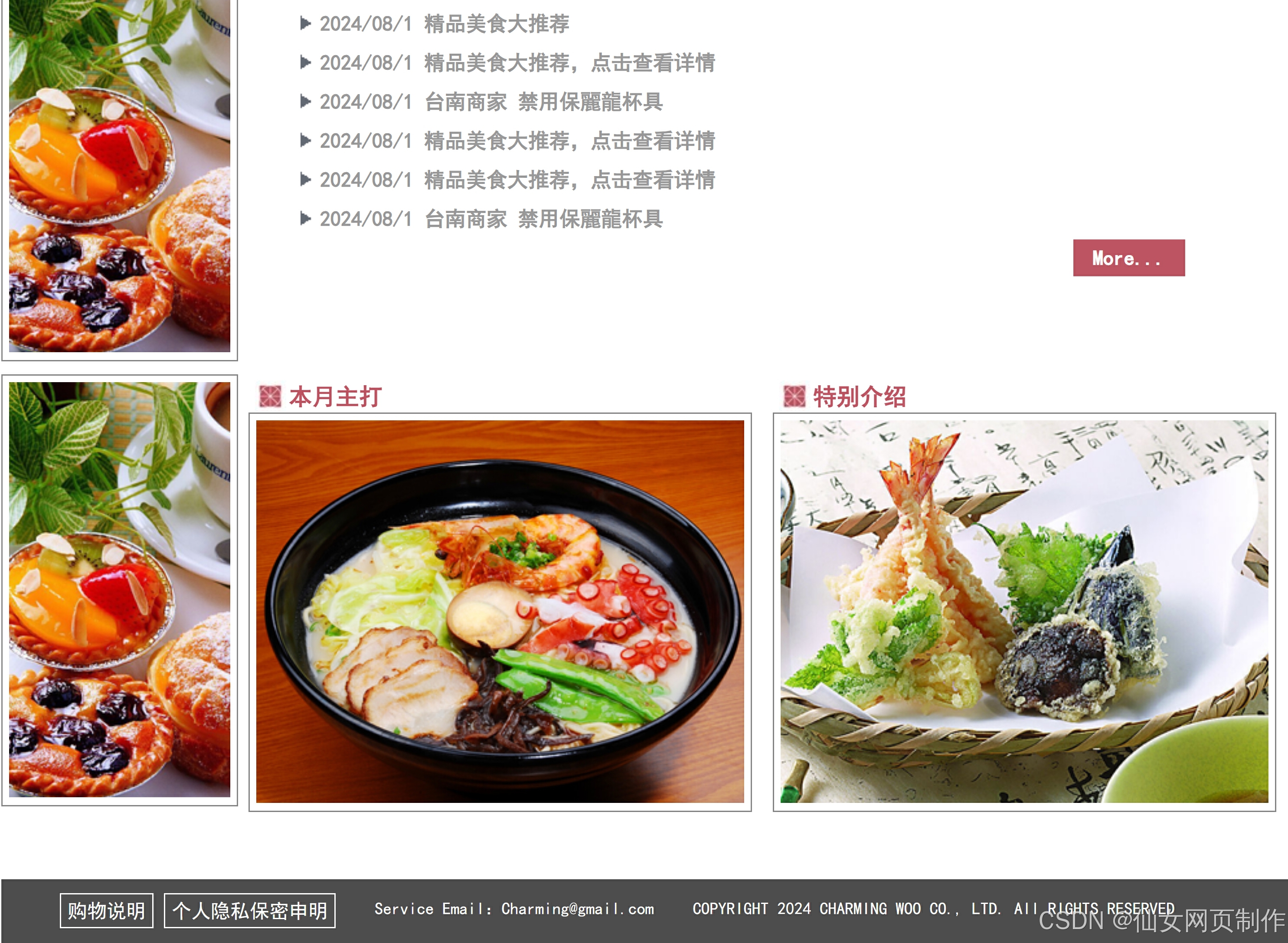 67. 大学生HTML期末大作业 ―【美食坊美食网页模板】 Web前端网页制作 html+css_美食网页设计20页源码-CSDN博客