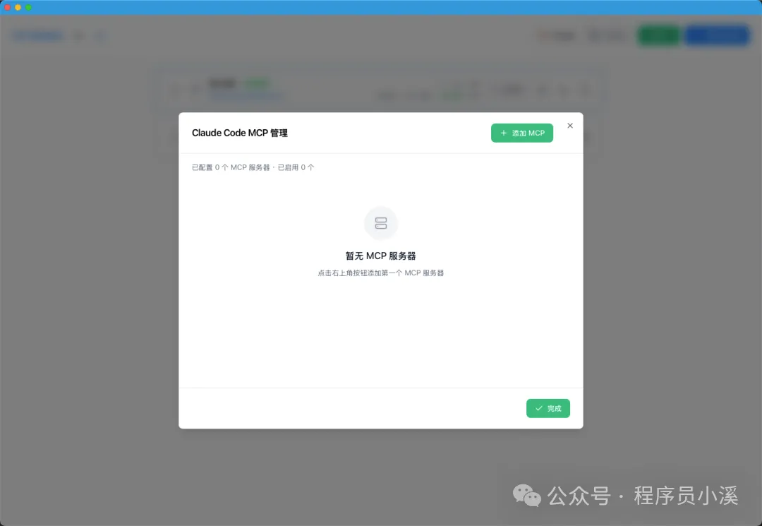 一键切换Cluade、Codex供应商配置，CC Switch你值得一试_cluade code router-CSDN博客