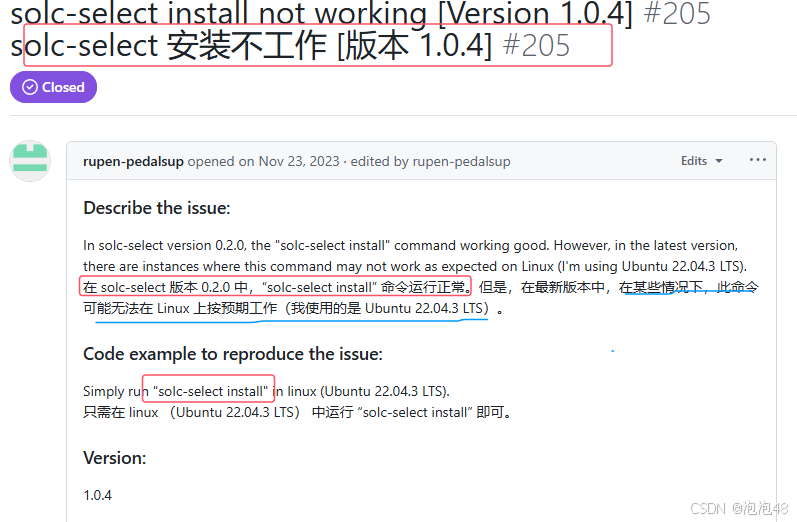 ubuntu22.04安装solc-select(1.0.4)遇到的问题_solc select-CSDN博客
