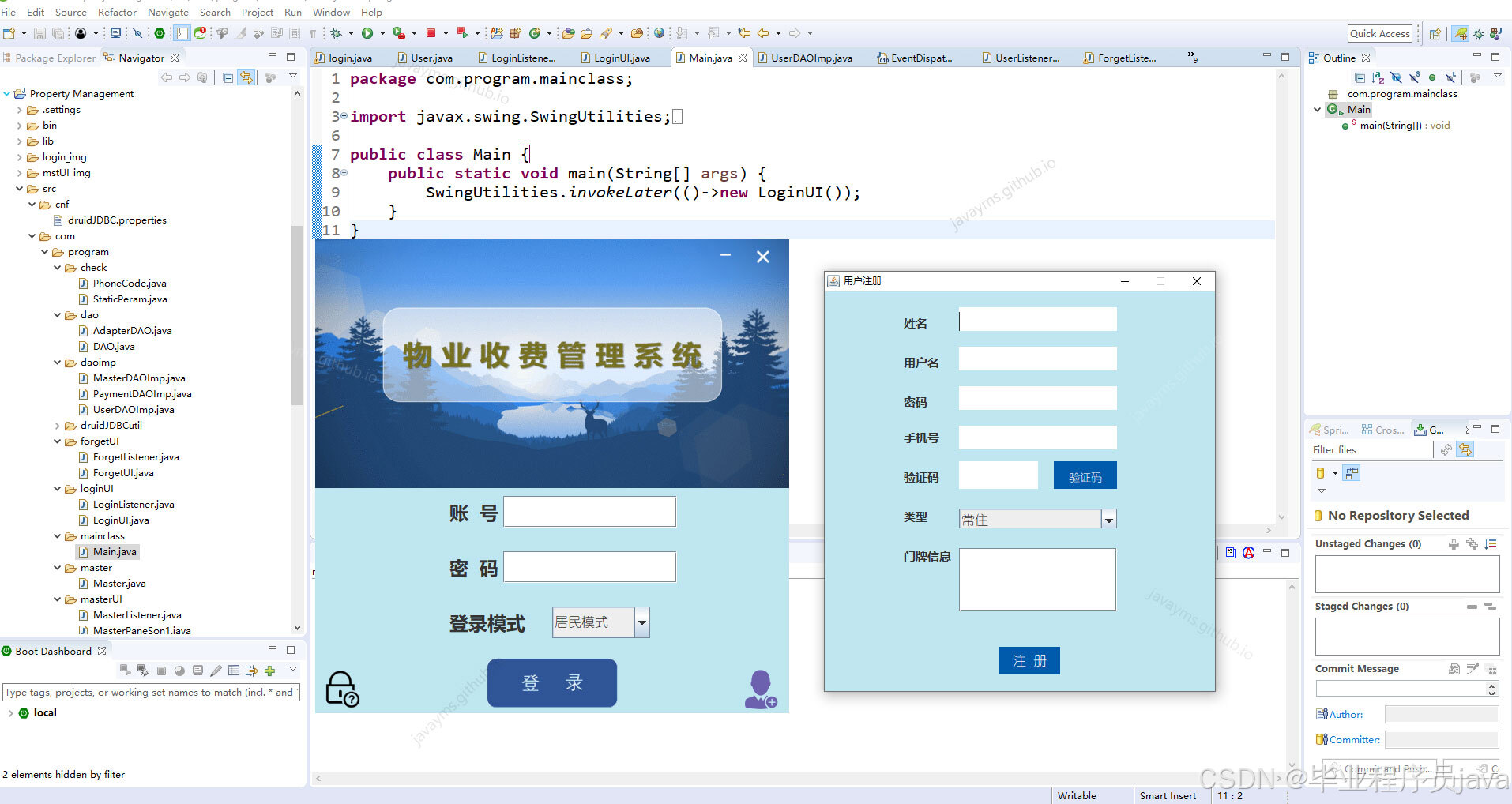 基于java和mysql的swing+mysql物业收费系统(java+gui+mysql)-CSDN博客