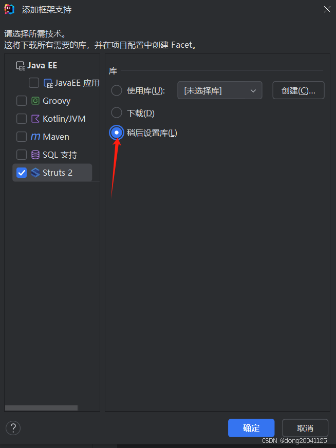 idea配置struts2_idea如何配置struts2项目-CSDN博客