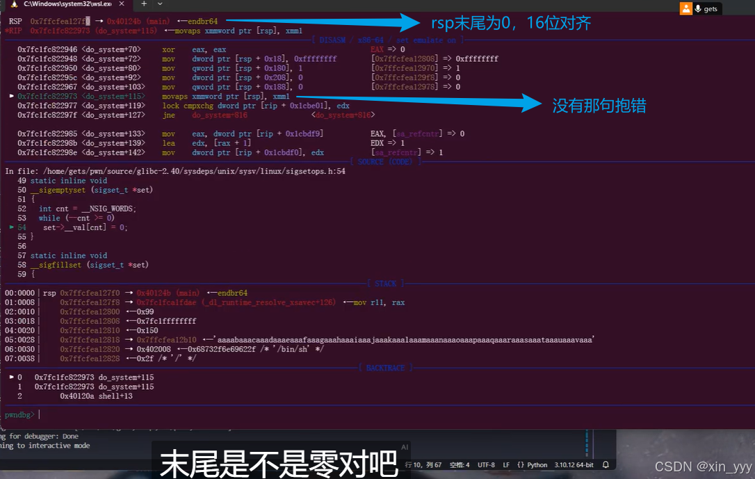 [PWN]——栈溢出中32位与64位区别_pwn p32-CSDN博客