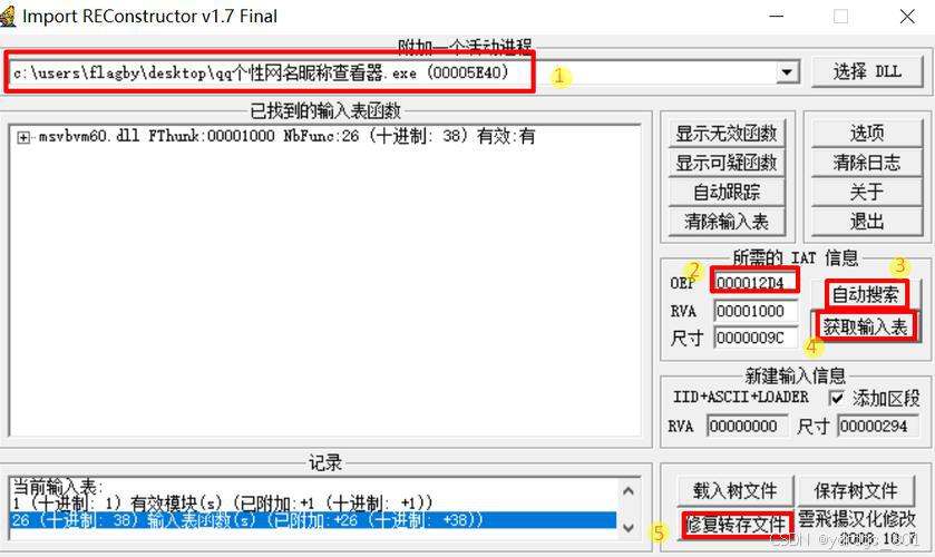 ASPACK脱壳技术解析：VB程序脱壳要点与核心问题解答-CSDN博客