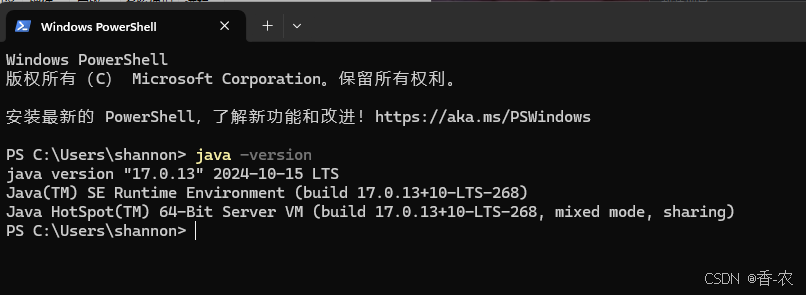 二、下载安装JDK-17_jdk17下载官网-CSDN博客