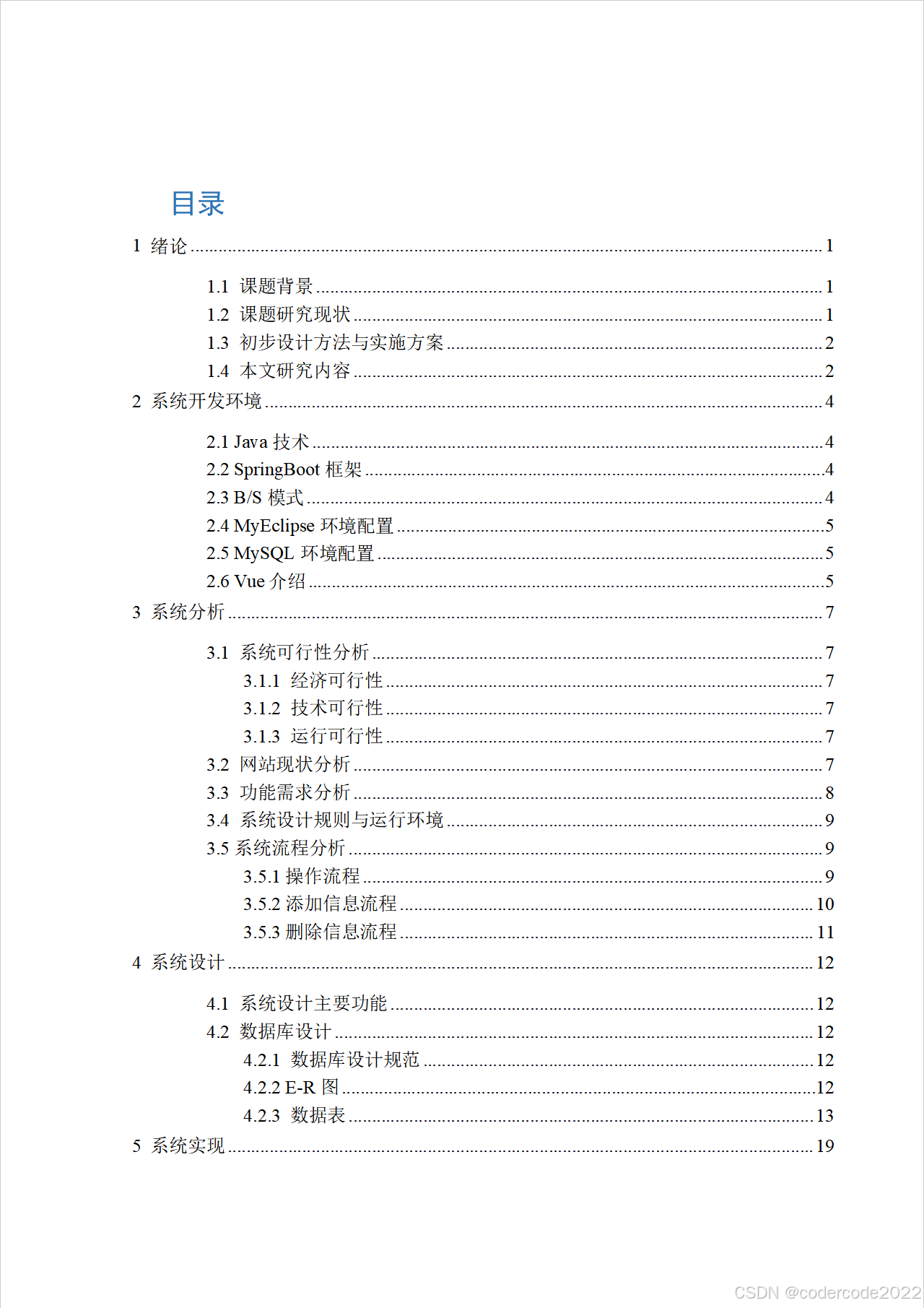 springboot基于vue的MOBA类游戏攻略分享平台（11008）-CSDN博客