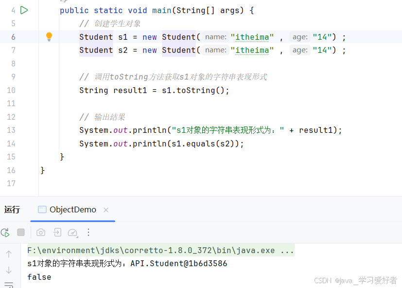 java常见API_java math api-CSDN博客