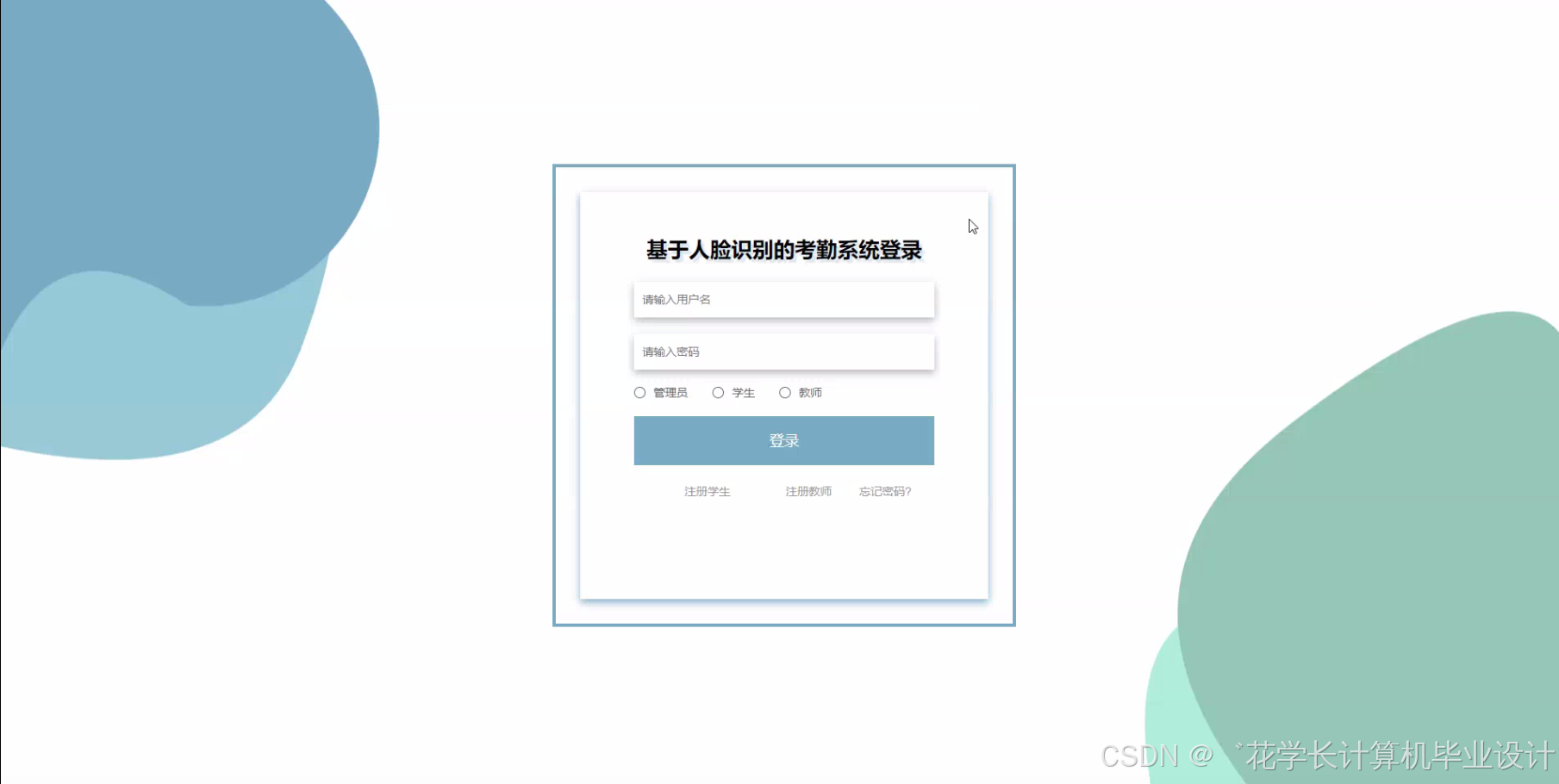 【开题报告】基于djangovue基于人脸识别的考勤系统论文源码计算机毕业设计 Csdn博客