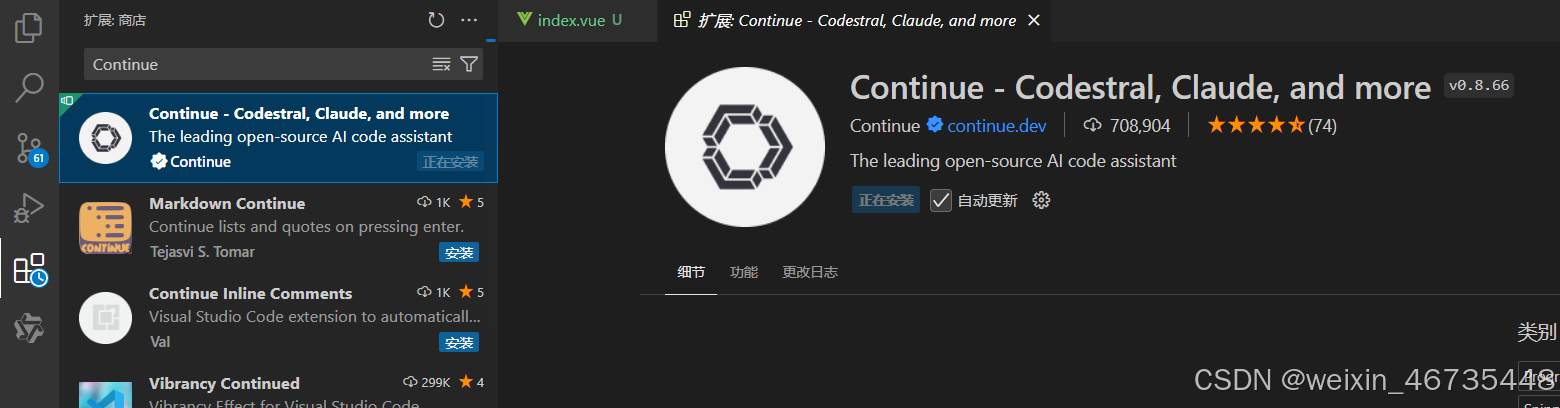 在VS Code中无缝接入DeepSeek：Continue插件极简指南_vscode continue-CSDN博客