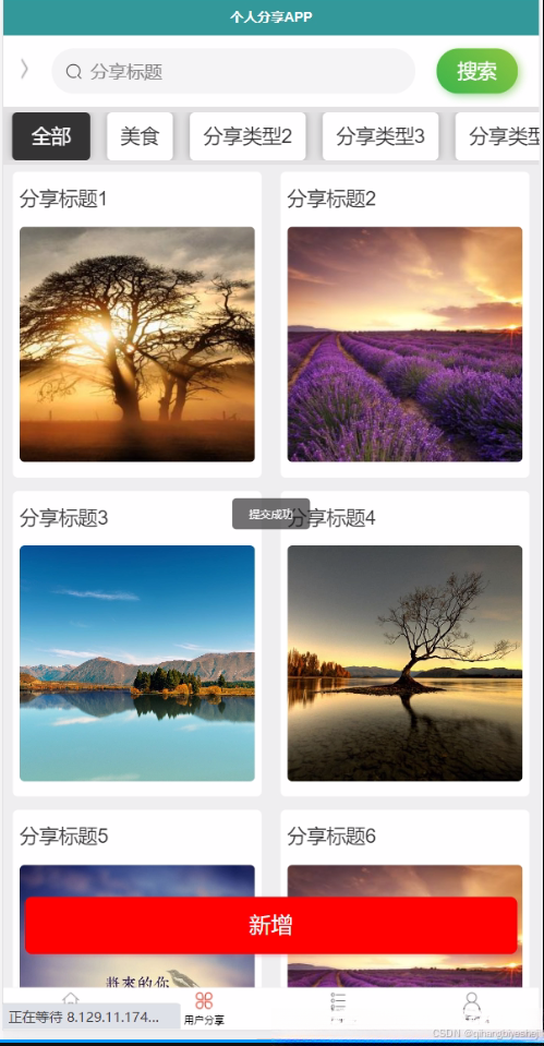 附源码 计算机毕业设计pythonuniapp乐园校园交流分享appra2gq程序lwapp远程部署 Csdn博客 