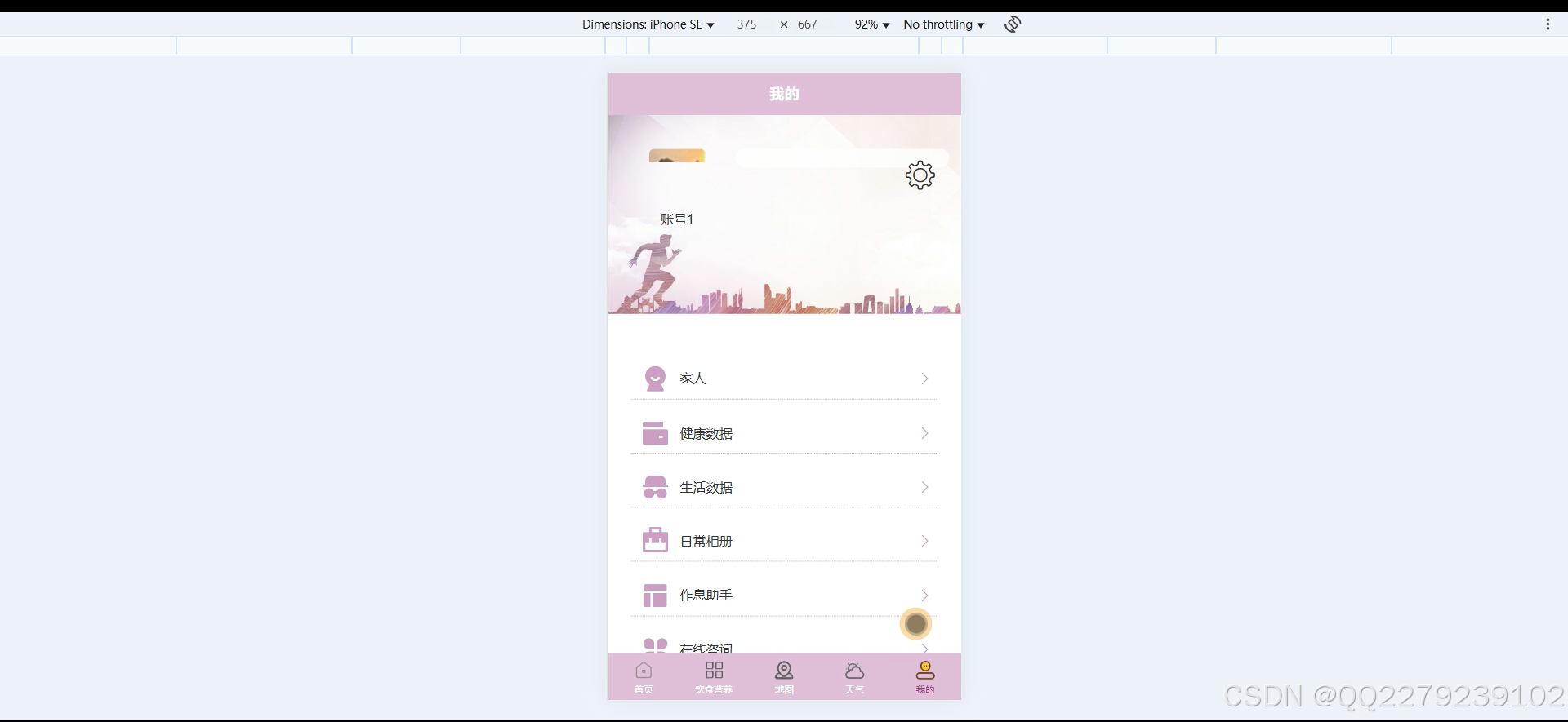 Java springboot基于Android的老年养护智能服务系统uniapp（源码+文档+运行视频+讲解视频）-CSDN博客