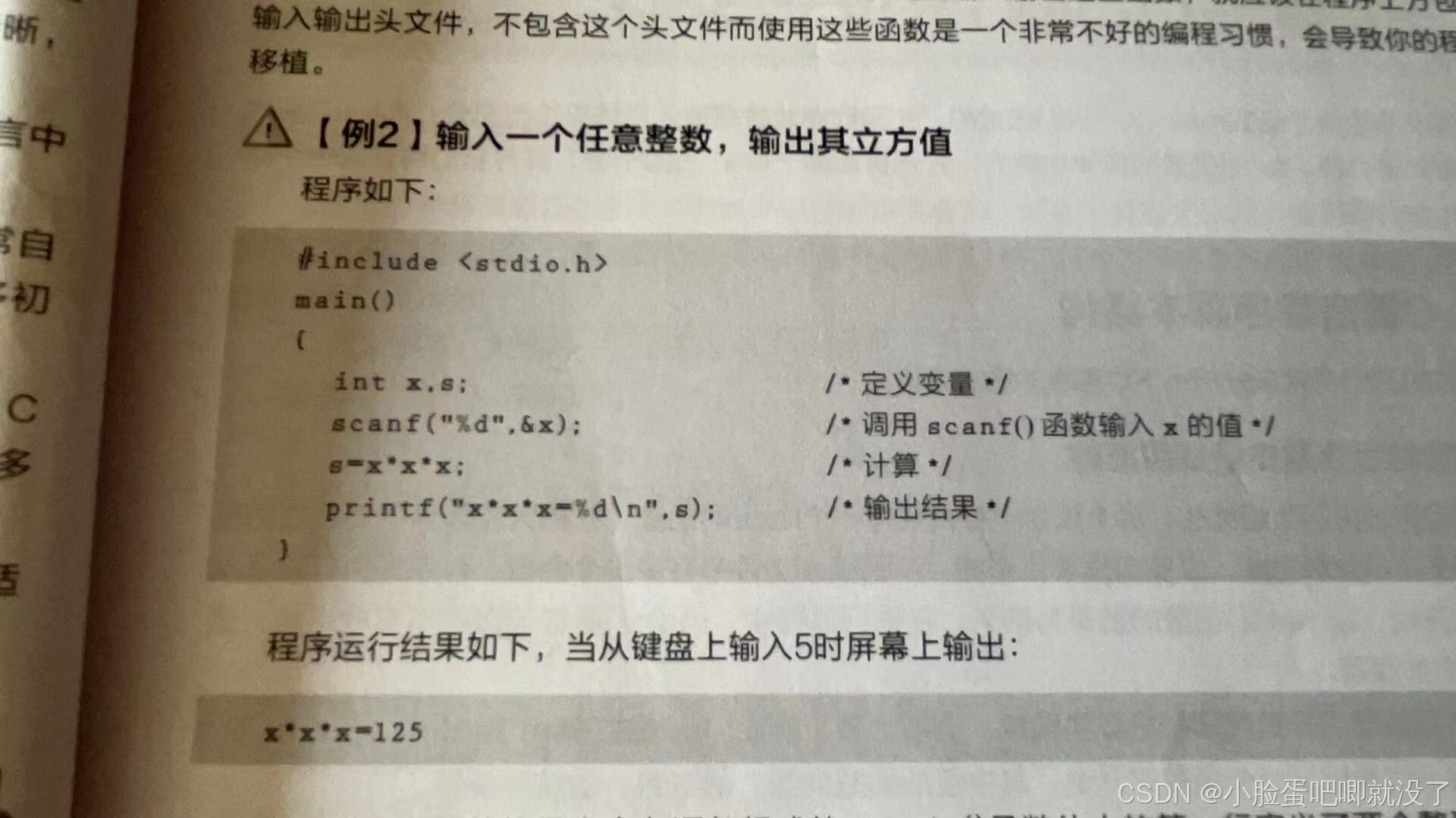VS2020的“C4430 缺少类型说明符 - 假定为 int。注意: C++ 不支持默认 int”错误解决方案_缺少类型说明符假定为int怎么解决-CSDN博客