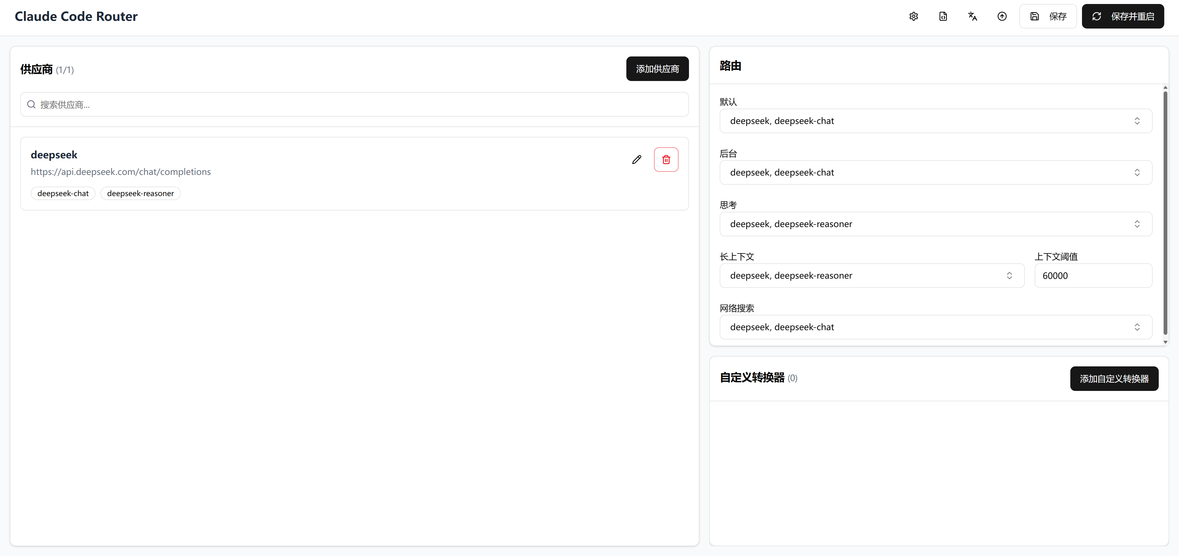 Claude Code 替换第三方API（Claude-Code-Router）_claude code 更换api-CSDN博客