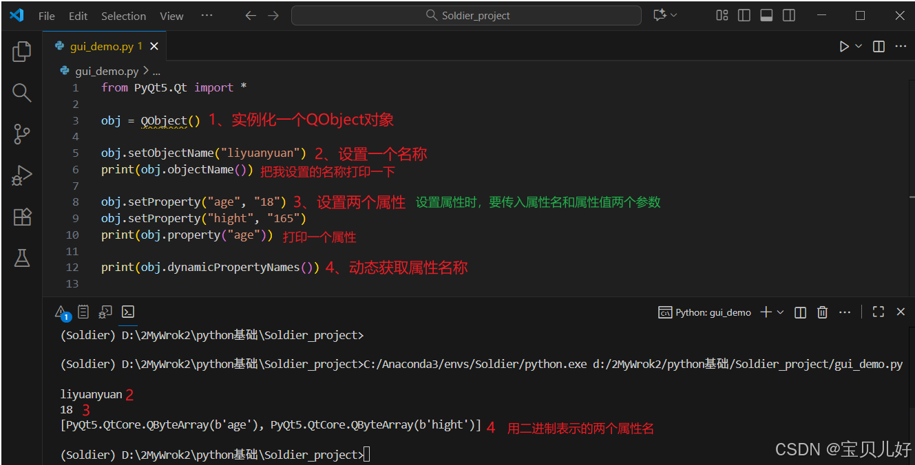 【python】第六章：python-GUI编程-PyQt5_python gui设计 pyqt5-CSDN博客