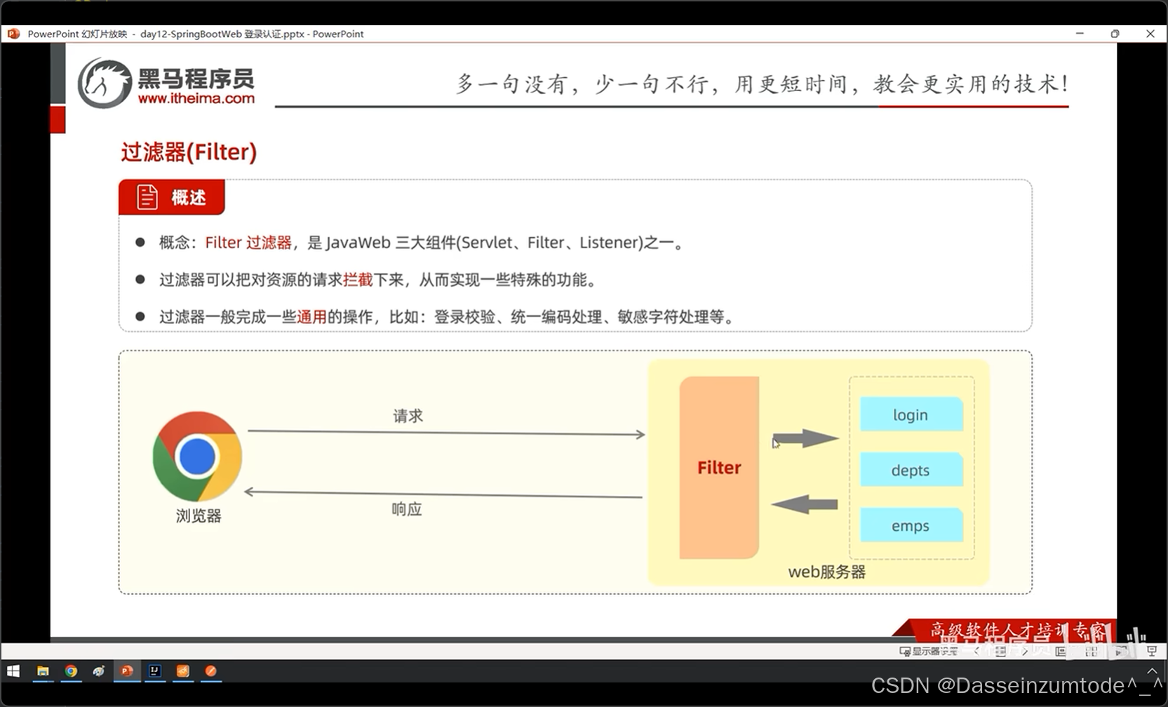 Jwt令牌+filter（登录操作）_jwt expire-CSDN博客
