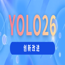YOLO26改进 - SPPF模块 | AIFI基于注意力的尺度内特征交互：替代SPPF构建高效混合编码器，提升模型综合效能-CSDN博客