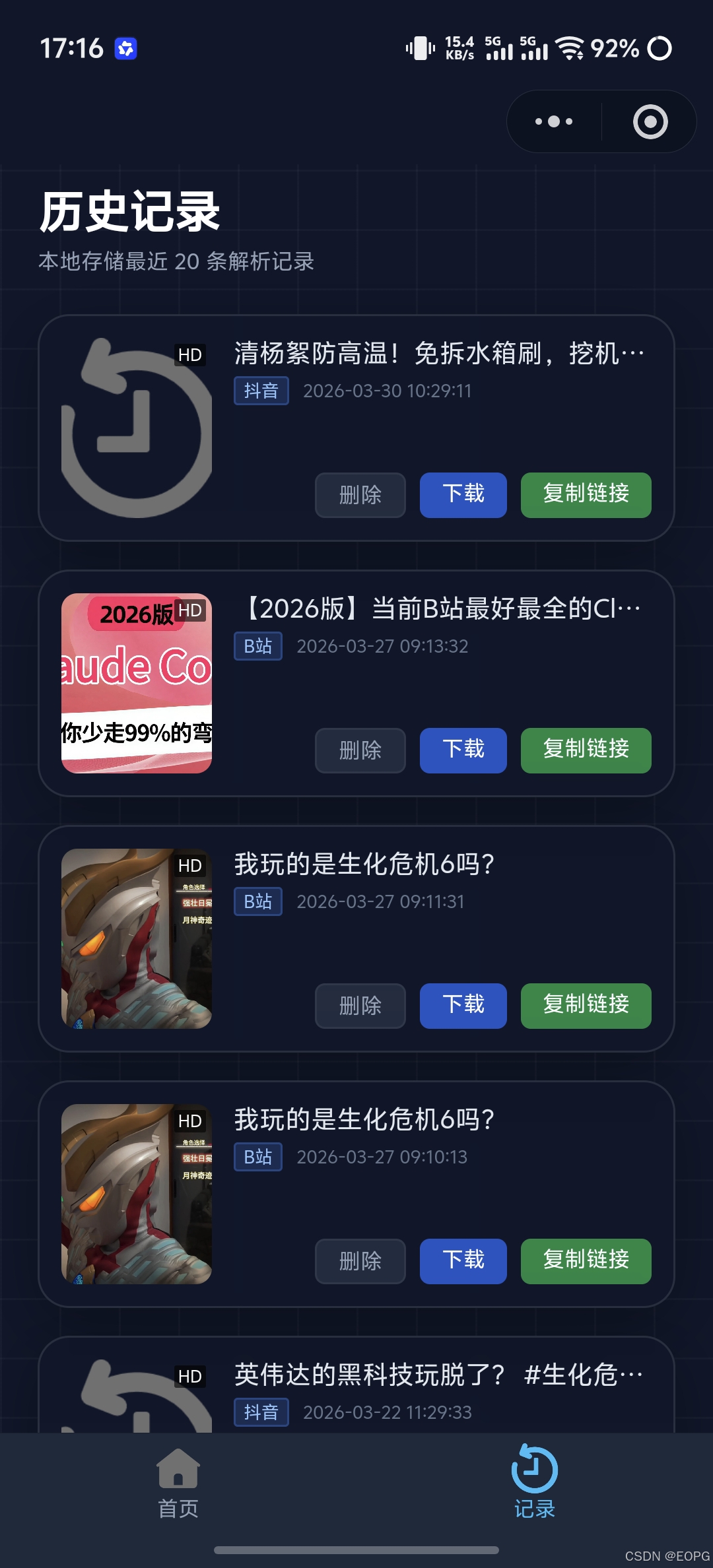 基于 uni-app + Spring Boot 的短视频去水印工具开发实践-CSDN博客