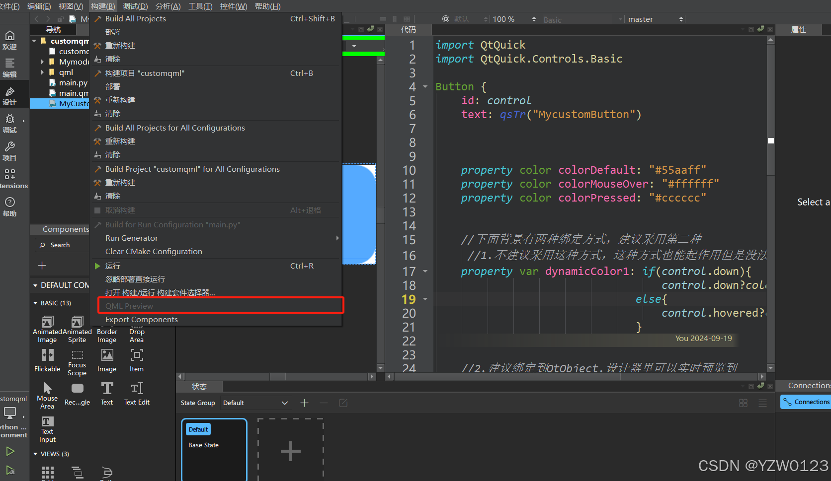 Qml学习二：qt启用qml文件实时预览编辑，以及打印日志到控制台qml实时预览 Csdn博客