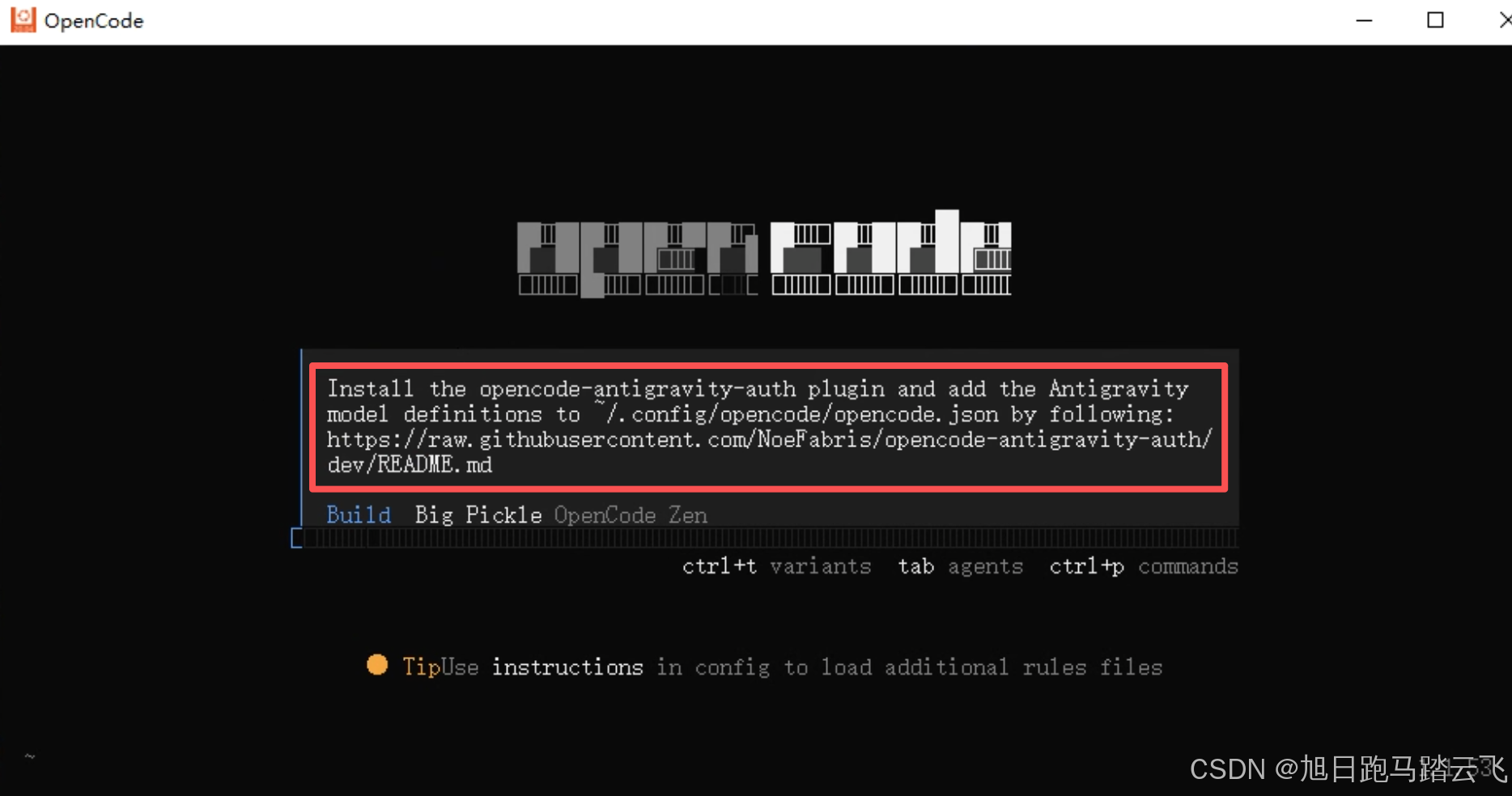 一文搞定opencode：免费claude和gemini加多智能体协作_opencode免费模型-CSDN博客