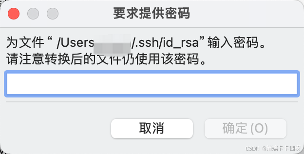 MacOS使用FileZilla通过ssh密钥文件连接远程服务器（已解决）_filezilla密钥连接-CSDN博客