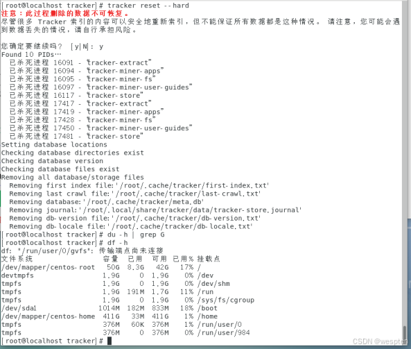 磁盘占满问题排查解决_tracker-miner-fs-CSDN博客
