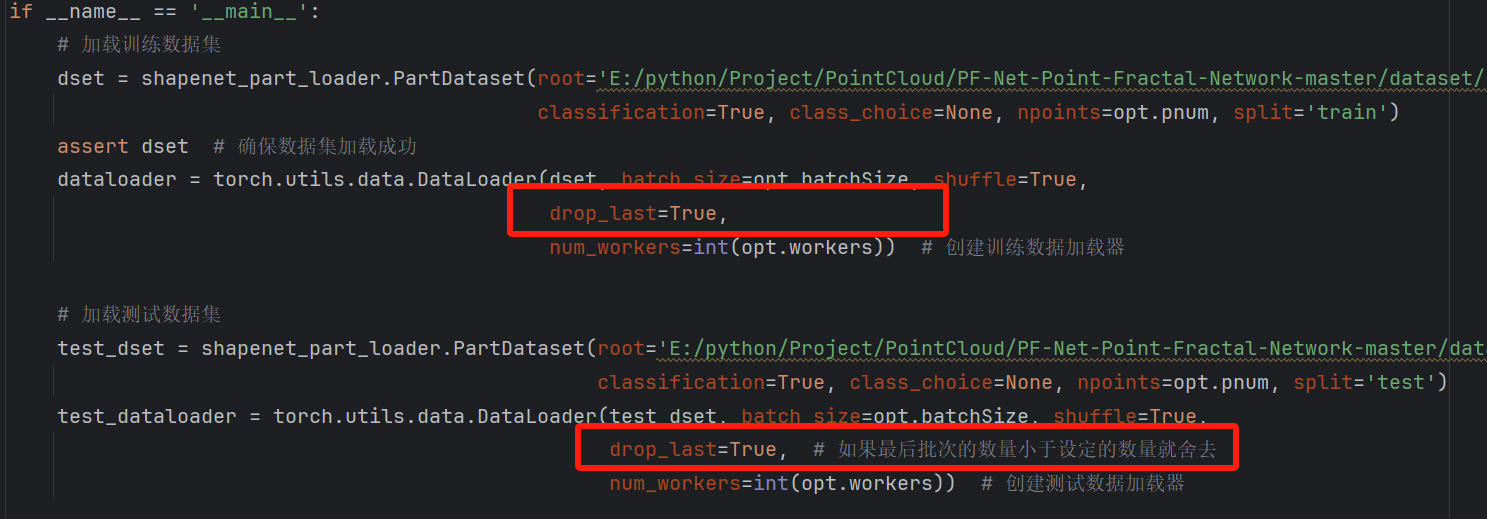 PF-Net复现（训练）-CSDN博客