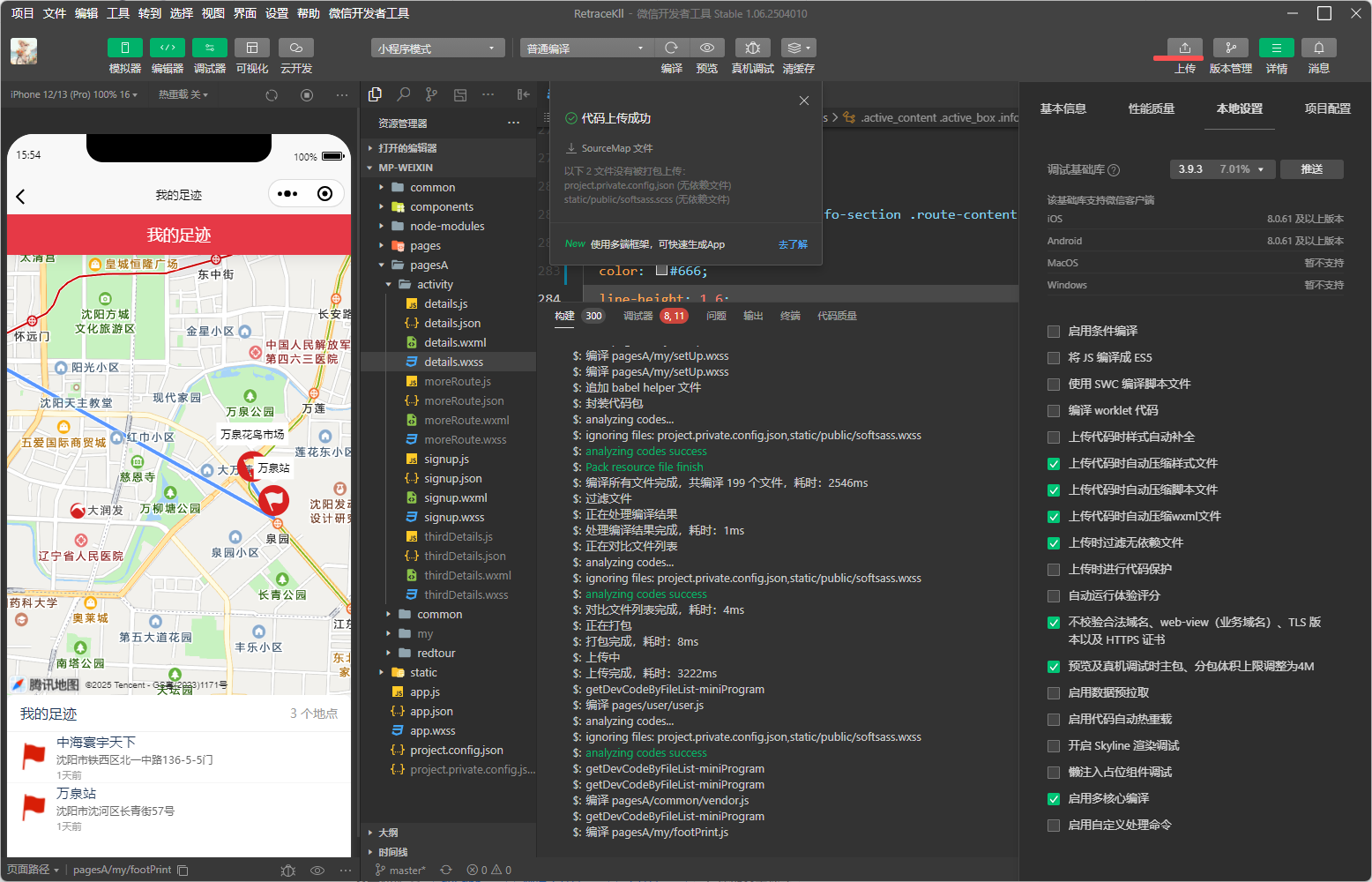 uni-app微信小程序开发配置流程_uniapp mp-weixin配置-CSDN博客