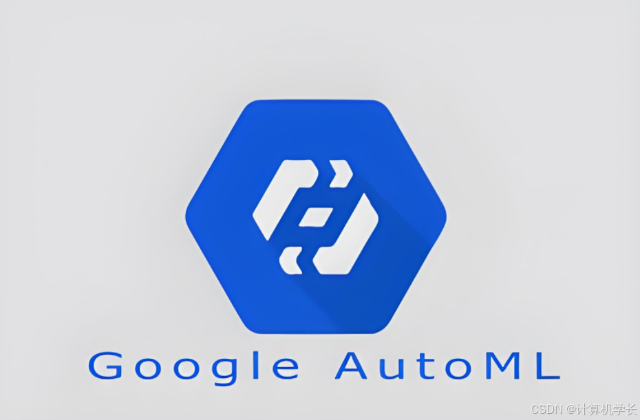 解锁AutoML：开启人工智能自动化新时代-CSDN博客