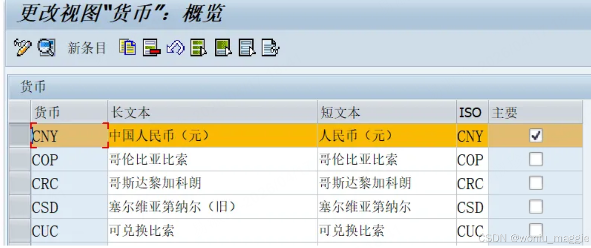 SAP OB08货币汇率维护_sap 维护汇率-CSDN博客